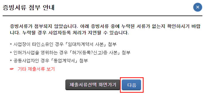 개인사업자 상호 변경하는 방법 국세청 홈택스에서 간단하게 네이버 블로그