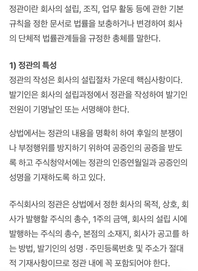 셀프법인설립준비aka 구비서류와의 전쟁 네이버 블로그