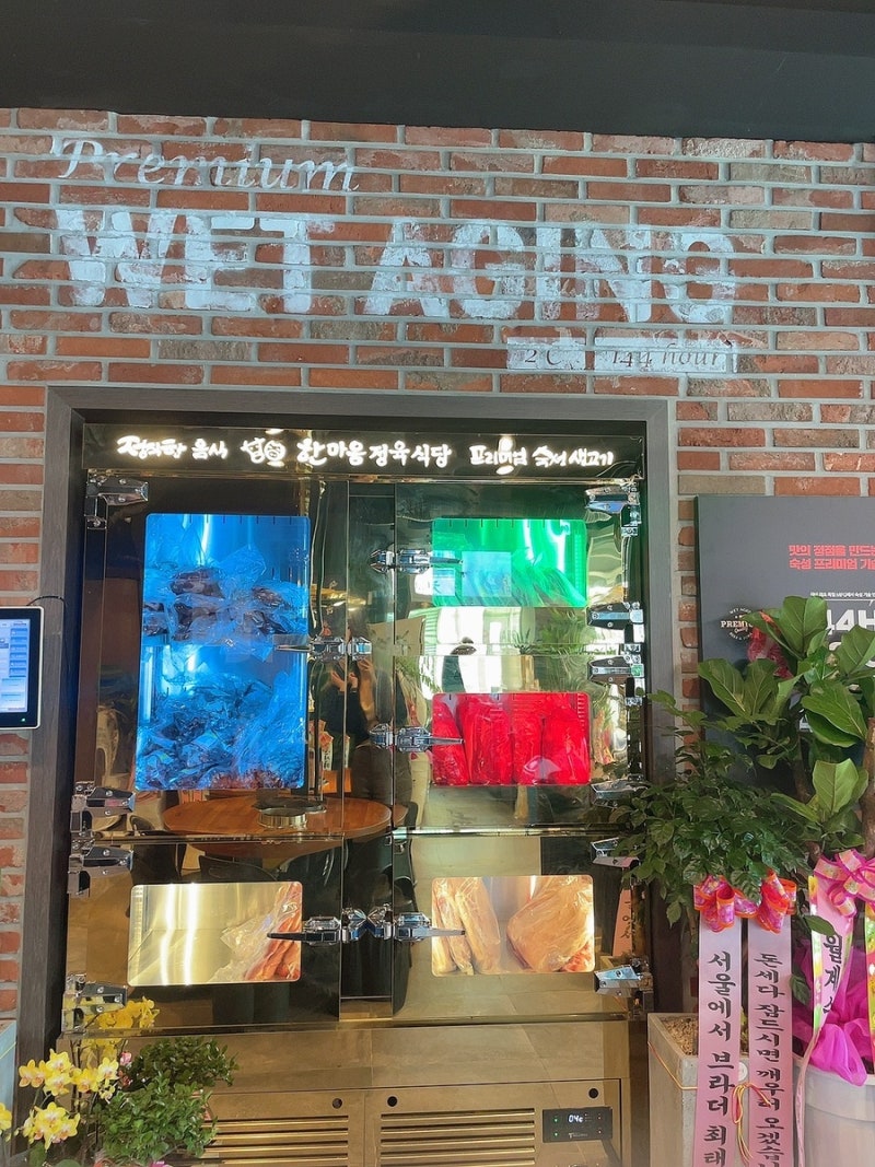 완주 맛집 완주군 봉동읍 소고기 한마음정육식당 추천해요 네이버 블로그