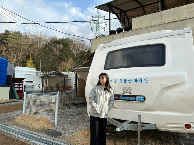 서울 북한산 카라반 글램핑장 뚜벅이 도심 속 힐링 캠핑 And 오로라 불멍 네이버 블로그