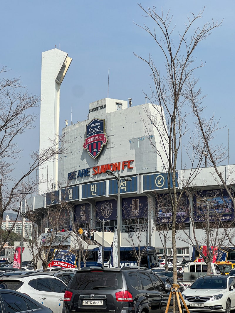 K리그 직관 수원삼성 Vs 수원fc 수원더비 수원종합운동장 네이버 블로그
