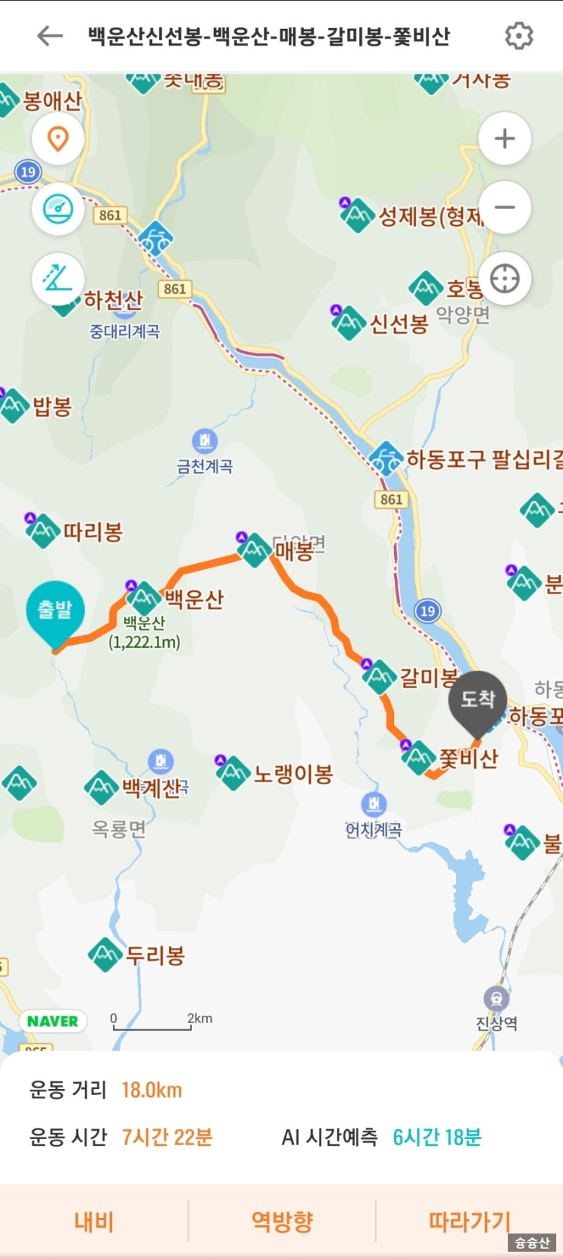 광양 백운산 쫓비산 매화마을 종주코스 등산코스 주차장 지도 트랭글 매화막걸리 220320 네이버 블로그