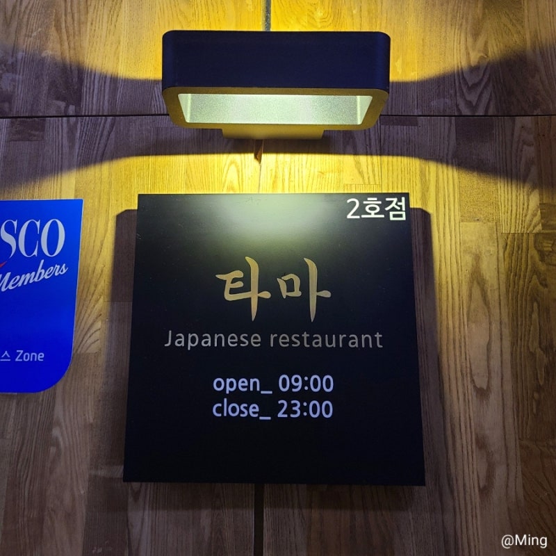 내돈내먹여의도장어덮밥집장어덮밥맛집타마 네이버 블로그