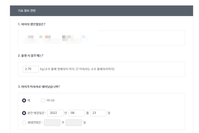 영유아검진 문진표 발달선별 검사지 작성하기양식 다운로드 결과지 출력방법 네이버 블로그
