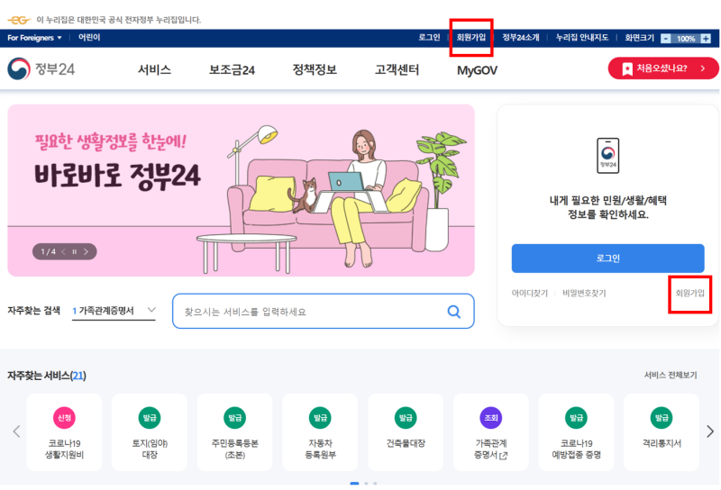 자녀 출입국사실증명서 발급 방법 온라인오프라인 방법 정부24 네이버 블로그
