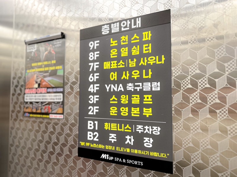 세종 찜질방 엠원업 물놀이 가능한 키즈 스파 네이버 블로그