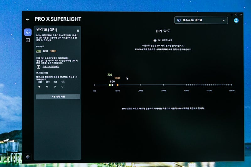 게이밍 마우스 로지텍 G PRO X SUPERLIGHT 63g의 가벼운 지슈라 레드 : 네이버 블로그