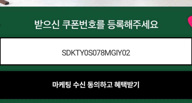 SKT 0day cj더마켓 쿠폰 등록 및 사용 방법 : 네이버 블로그