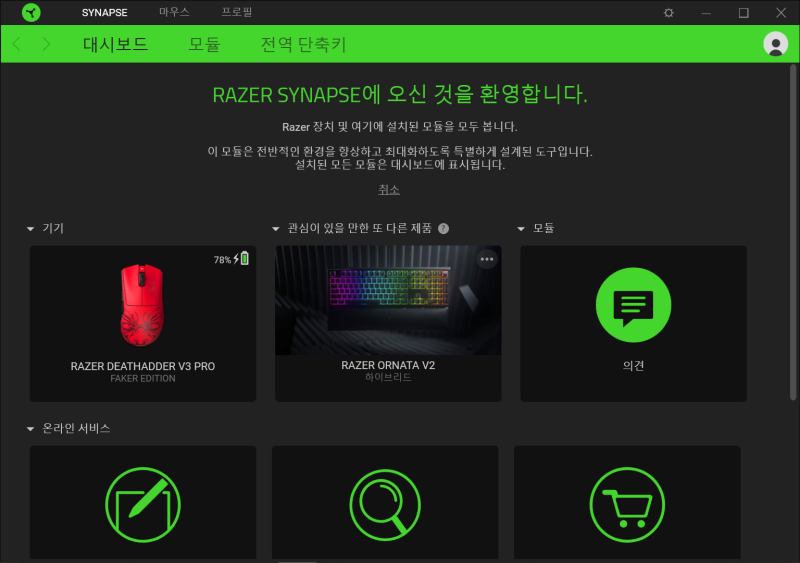 레이저 데스에더 V3 Pro 페이커 에디션 게이밍 마우스 사용 후기 네이버 블로그