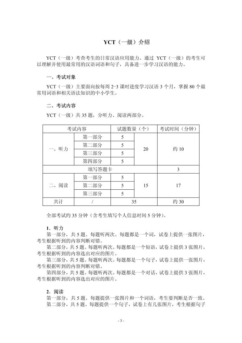 YCT 1급 시험 유형 자세한 설명 | 시험 자료 다운 : 네이버 블로그