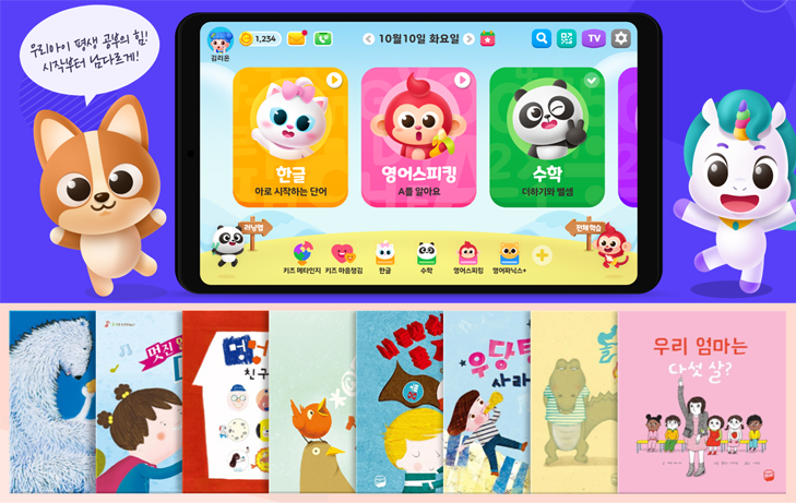 엘리하이키즈 윙크 웅진스마트올 온리원 슈퍼브이 토도원 밀크티아이 가격 약정 등 비교 네이버 블로그