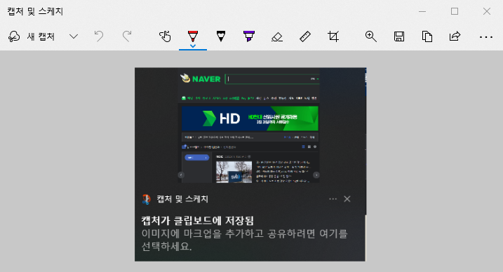 컴퓨터 화면 캡쳐 단축키 포함 윈도우 캡처 3가지 방법과 스크롤 캡쳐 네이버 블로그