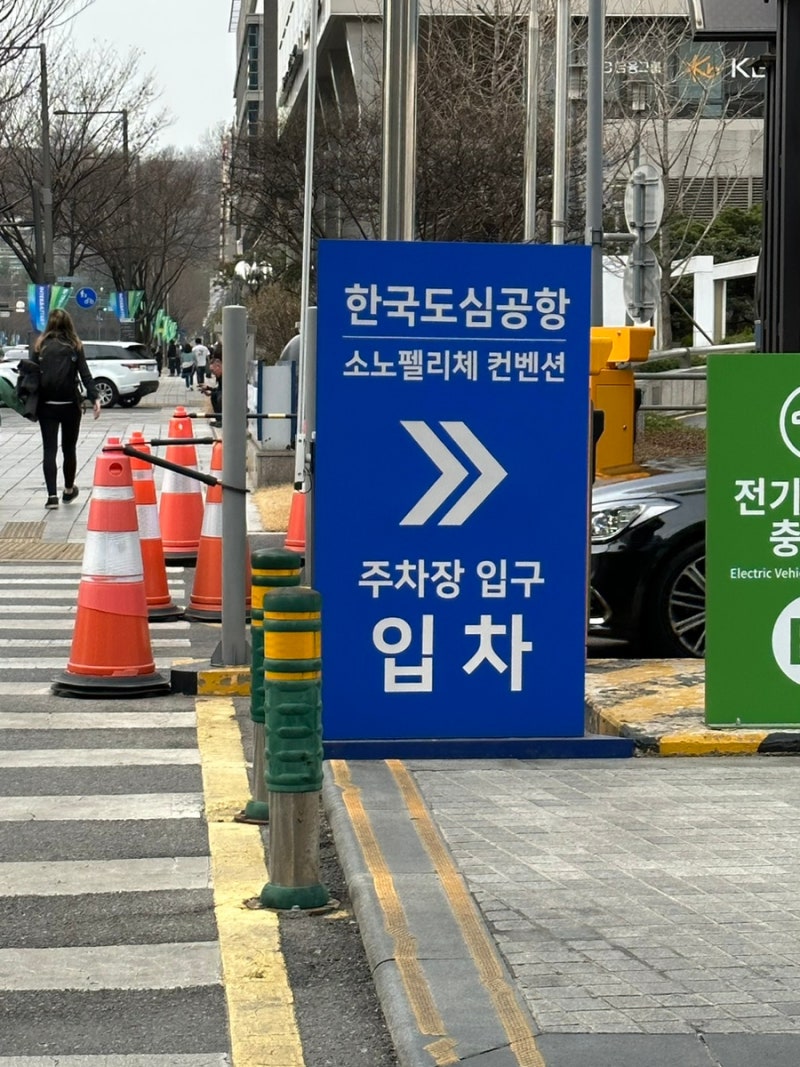 소노펠리체 컨벤션 웨딩 식사 주차 위치 다이아몬드홀 하객 후기 네이버 블로그