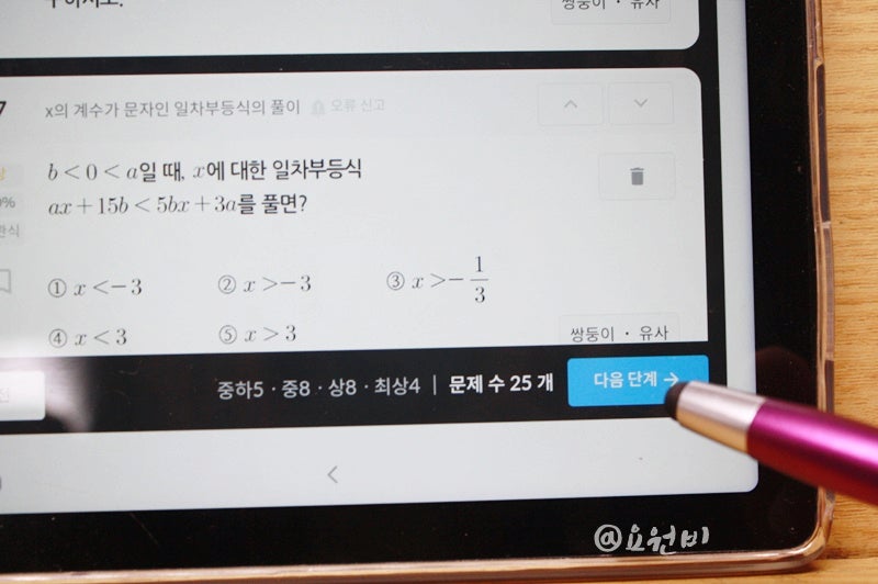 수학학습지 매쓰플랫 개별진도학습지 만들기 네이버 블로그