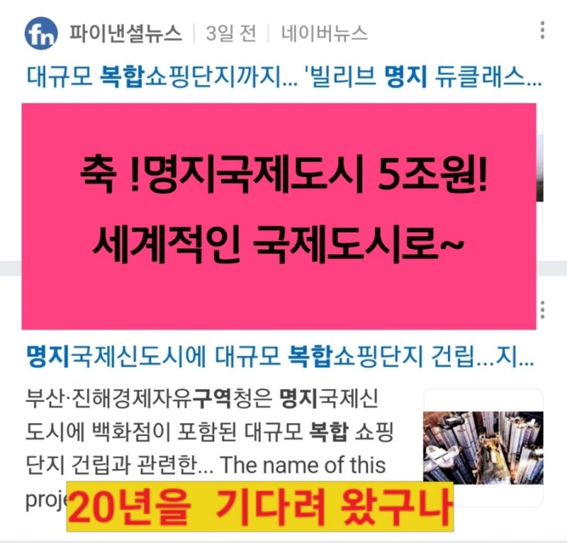 명지신세계빌리브명지복합 5구역백화점 쇼핑몰 부산 국제신도시 국제영어학교 국제신도시오피스텔 에코델타시티아파트 네이버 블로그