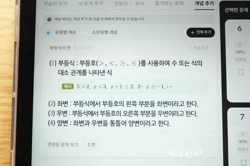수학학습지 매쓰플랫 개별진도학습지 만들기 네이버 블로그