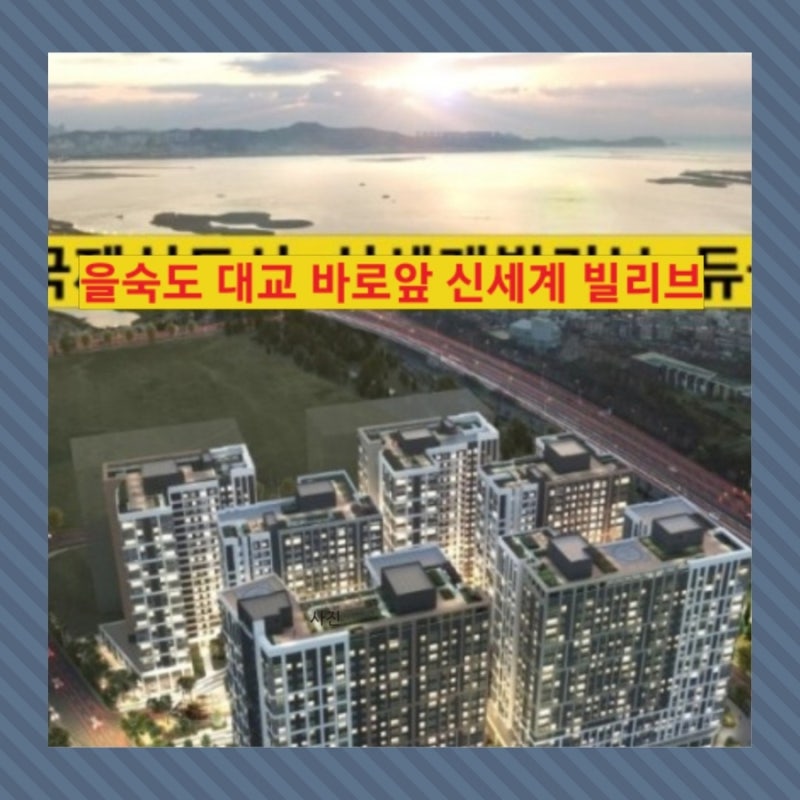 명지신세계빌리브명지복합 5구역백화점 쇼핑몰 부산 국제신도시 국제영어학교 국제신도시오피스텔 에코델타시티아파트 네이버 블로그