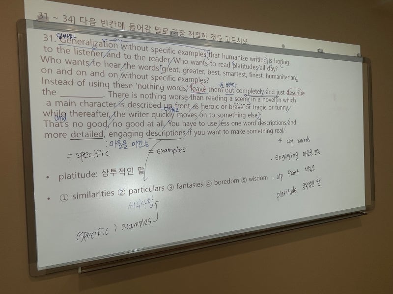 쏙쏙 들어오는 모의고사 해설 유성고 도안고 유성중 봉명중 내신 입시 전문 상대동 영어 네이버 블로그