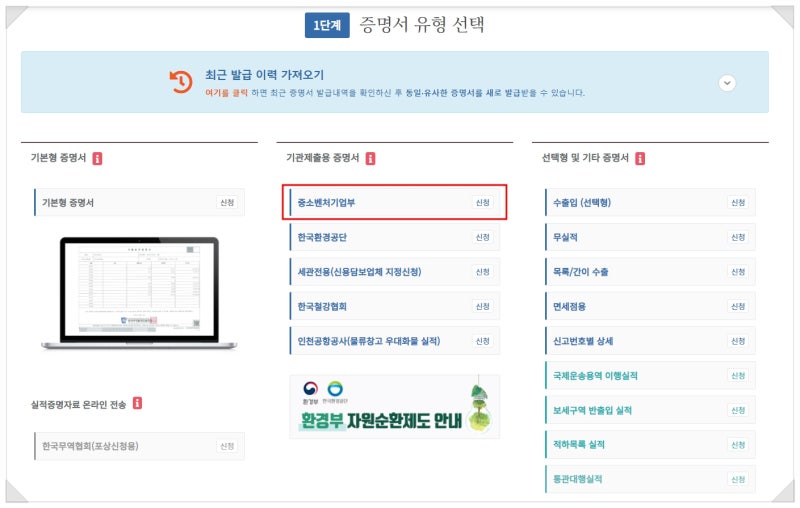 수출실적증명서 발급방법 한국무역통계원 기준 네이버 블로그