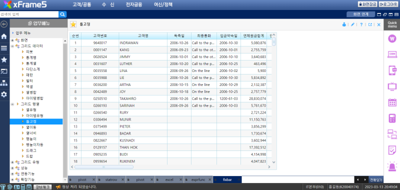 HTML5 UI개발도구 소프트베이스 xFrame5 알아보기 : 네이버 블로그
