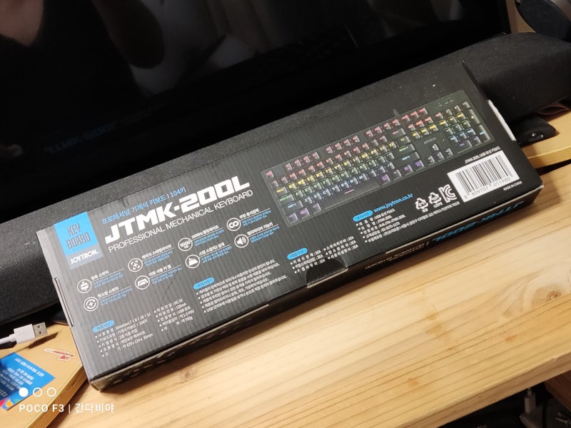 [사용기] 조이트론 청축 스위치 기계식 키보드 JTMK - 200L 게임용 키보드 사용기 : 네이버 블로그
