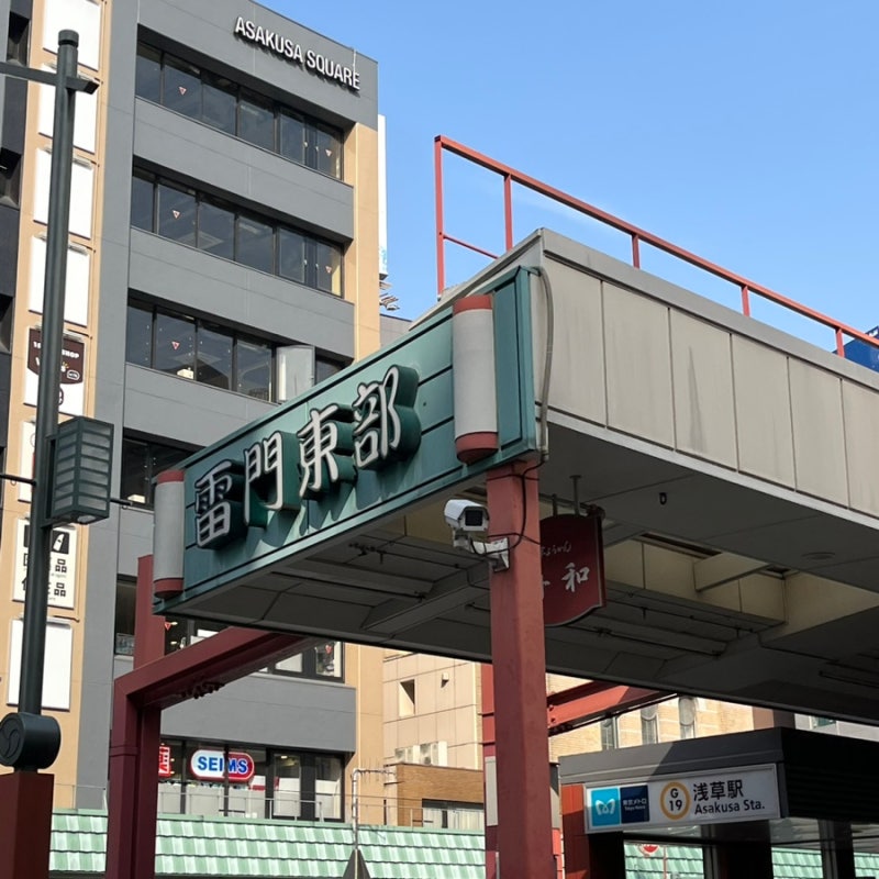 일본 도쿄 나리타 공항 → 아사쿠사 가는 법나리타 공항 제1터미널 기준 네이버 블로그