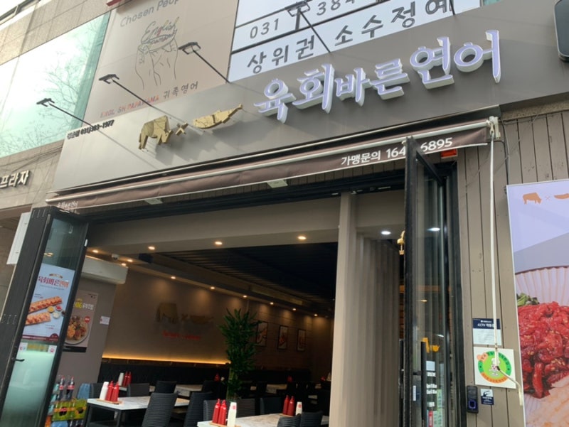 평촌 학원가 육회연어 •육회 바른 연어 평촌점• 네이버 블로그