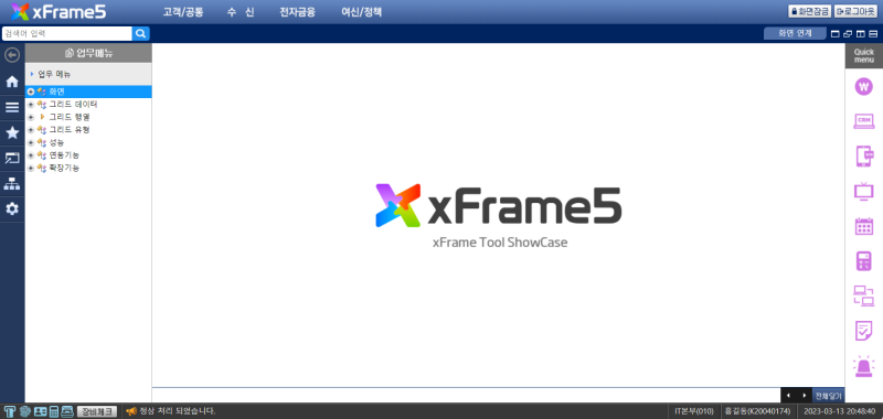 HTML5 UI개발도구 소프트베이스 xFrame5 알아보기 : 네이버 블로그