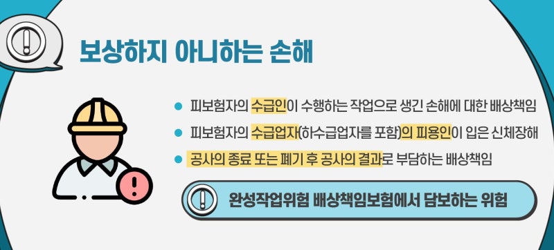 영업배상책임보험도급업자특별약관 네이버 블로그