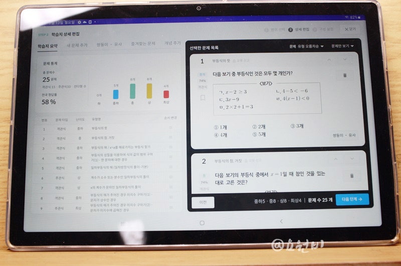 수학학습지 매쓰플랫 개별진도학습지 만들기 네이버 블로그