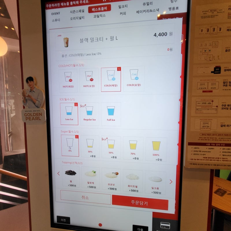 공차 블랙밀크티 타로밀크티 카페인 칼로리 당도 0 당류 참고 네이버 블로그