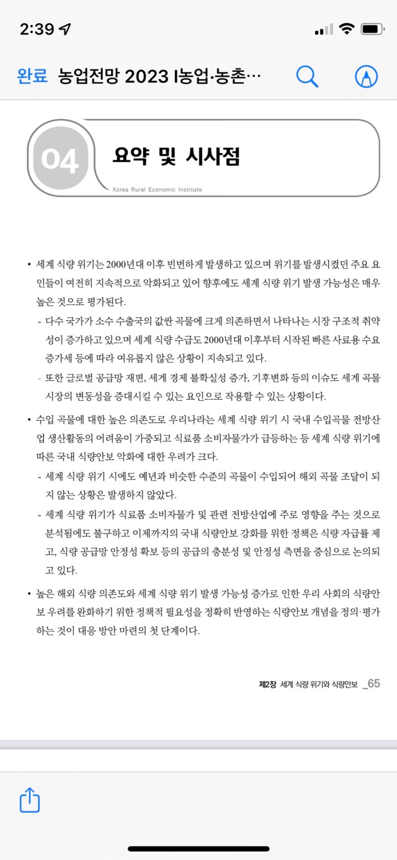 지농 합격 지역 농협 합격 사례 지역 농협 합격하는 자소서 만들기지역 농협 합격 자소서 분석자소서 대필 자소서 첨삭