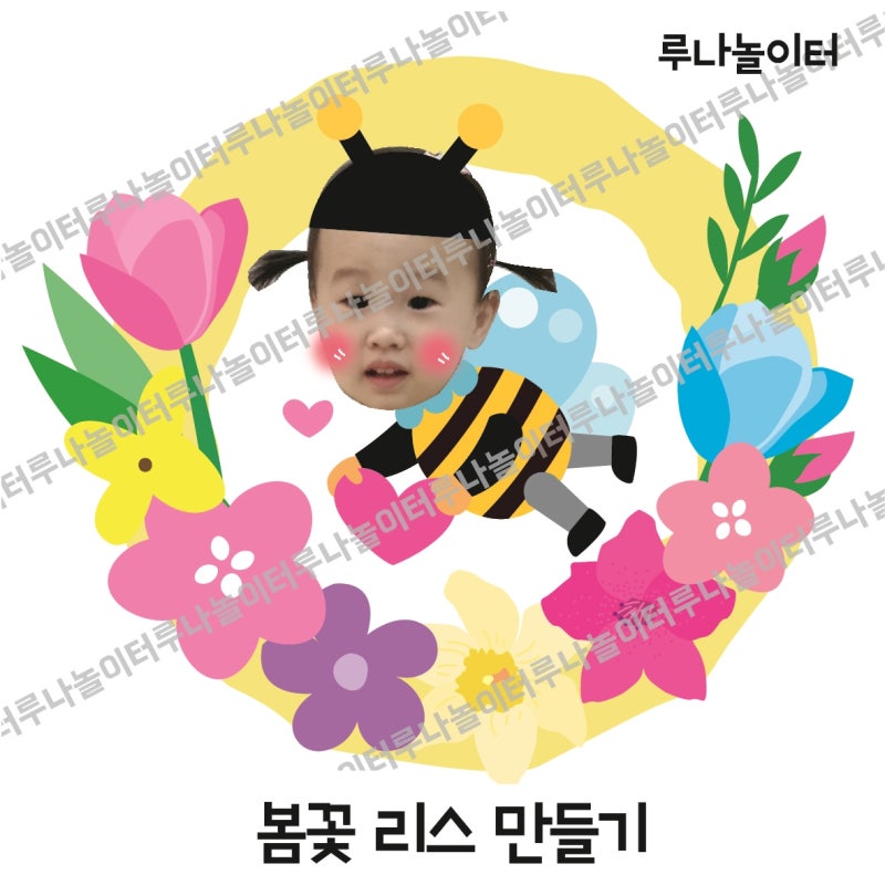 봄꽃 리스 봄꽃 리스 만들기 봄꽃 활동지 봄 만들기 활동 어린이집 봄 만들기 유치원 봄 만들기 봄꽃 만들기