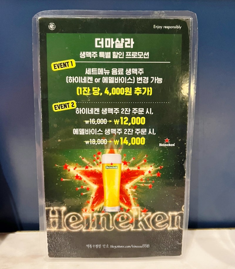 광화문 디타워 맛집 더 마샬라 디타워점 2인 런치세트 후기 네이버 블로그