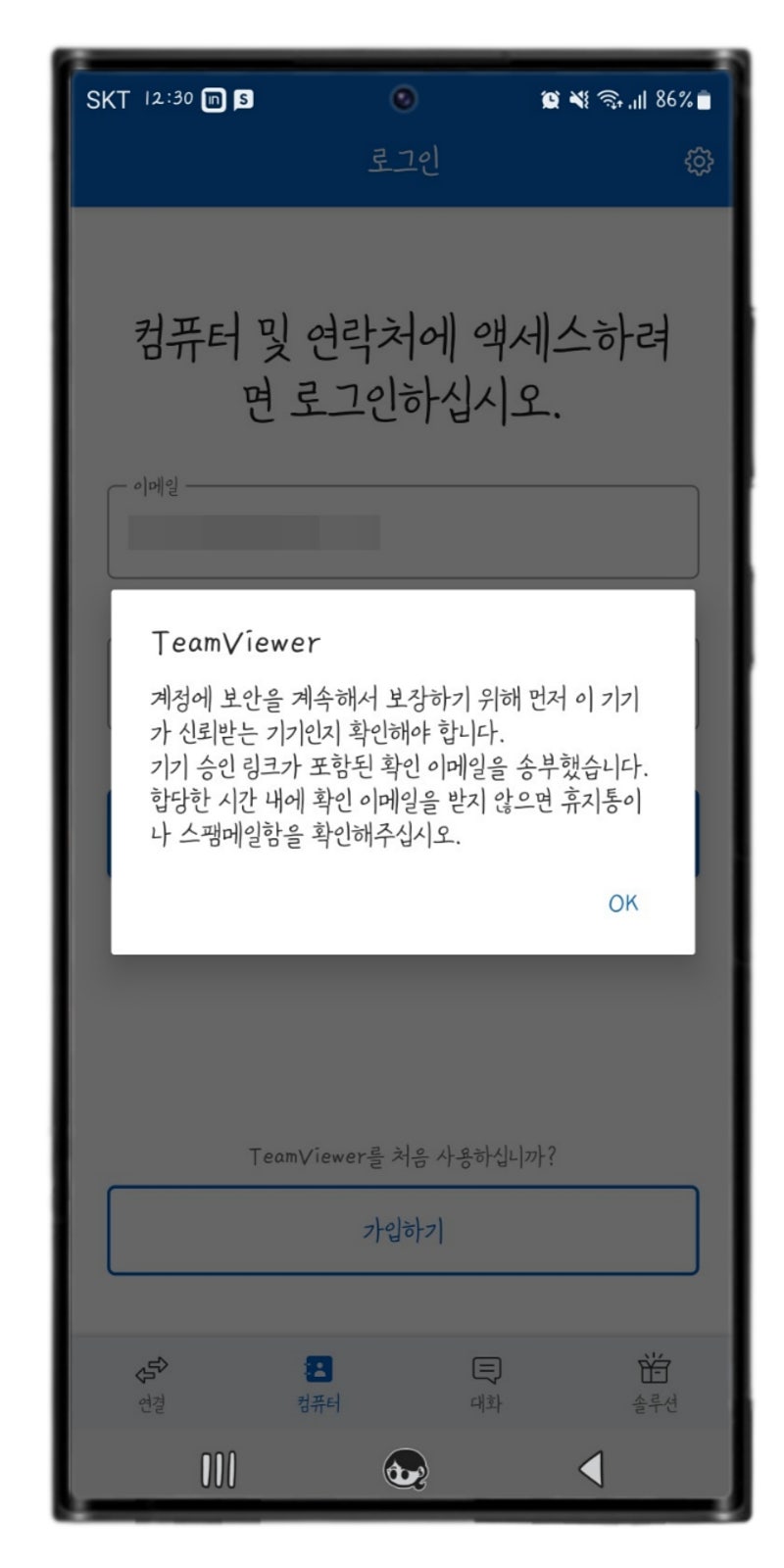 컴퓨터 Pc 핸드폰 원격제어 팀뷰어 Teamviewer 다운로드 및 사용법 원격프로그램 이용한 원격데스크톱연결 방법 정리 네이버 블로그