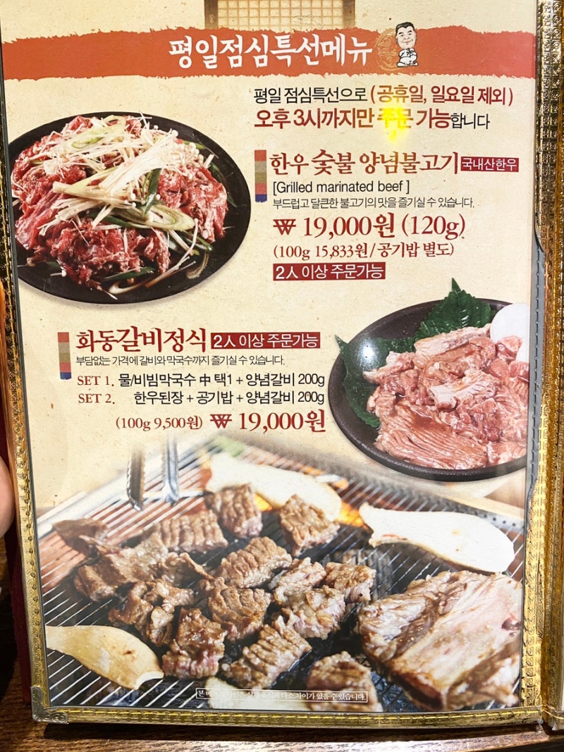 성남 분당 율동공원 맛집 수제갈비 네이버 블로그