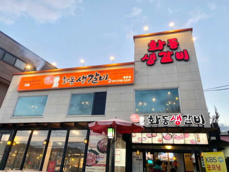 성남 분당 율동공원 맛집 수제갈비 네이버 블로그