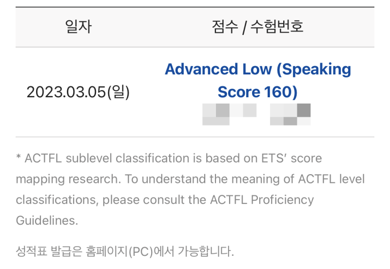 토익스피킹 시험시간 And 토익스피킹 입실시간 알아보기 네이버 블로그