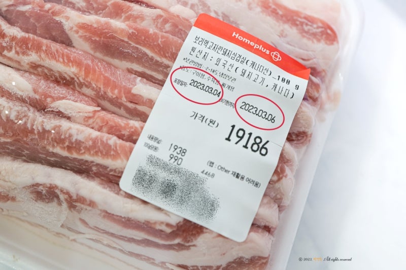 돼지고기 냉장보관기간 삼겹살 냉동보관 기간 유통기한 보관법 네이버 블로그