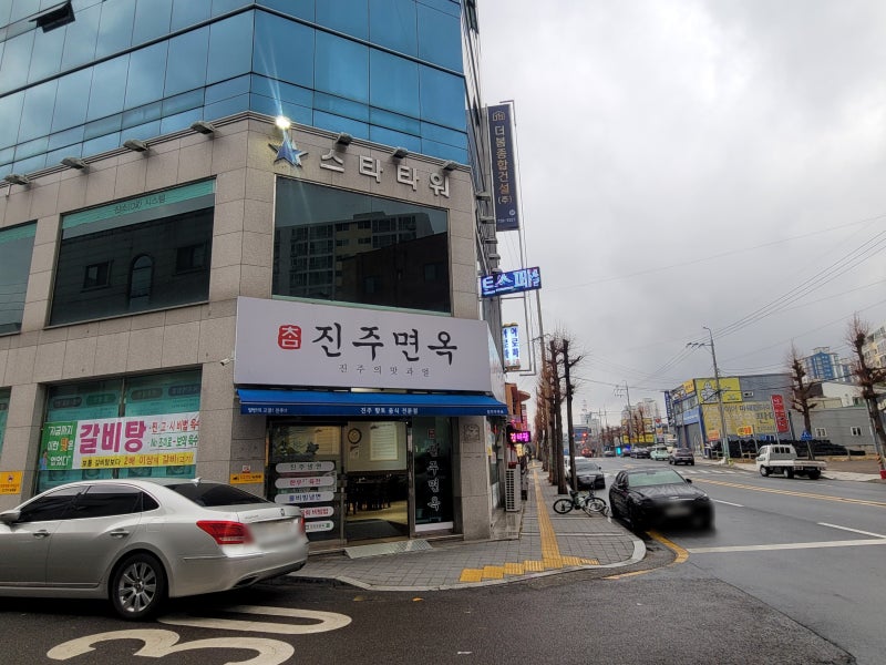 진주냉면 로컬맛집 호탄동 참진주면옥 네이버 블로그