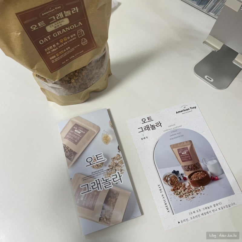 수제그래놀라 아메리칸트레이 오트 그래놀라 든든한 한끼 식사대용 산후다이어트 네이버 블로그