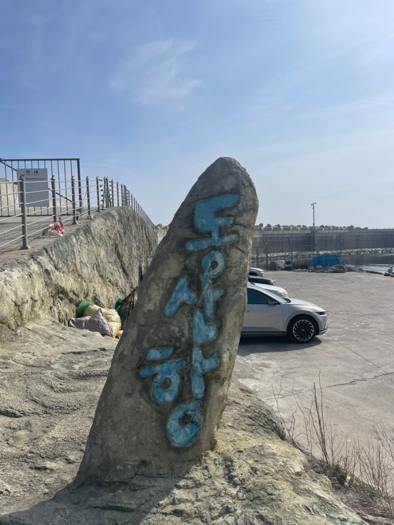 양양가볼만한곳동산항 In 양양 And 파머스키친 Feat X5 차박 카크닉 낚시 네이버 블로그