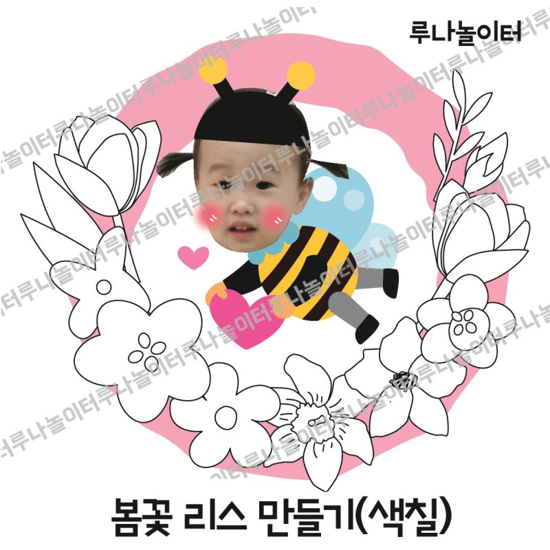 봄꽃 리스 봄꽃 리스 만들기 봄꽃 활동지 봄 만들기 활동 어린이집 봄 만들기 유치원 봄 만들기 봄꽃 만들기