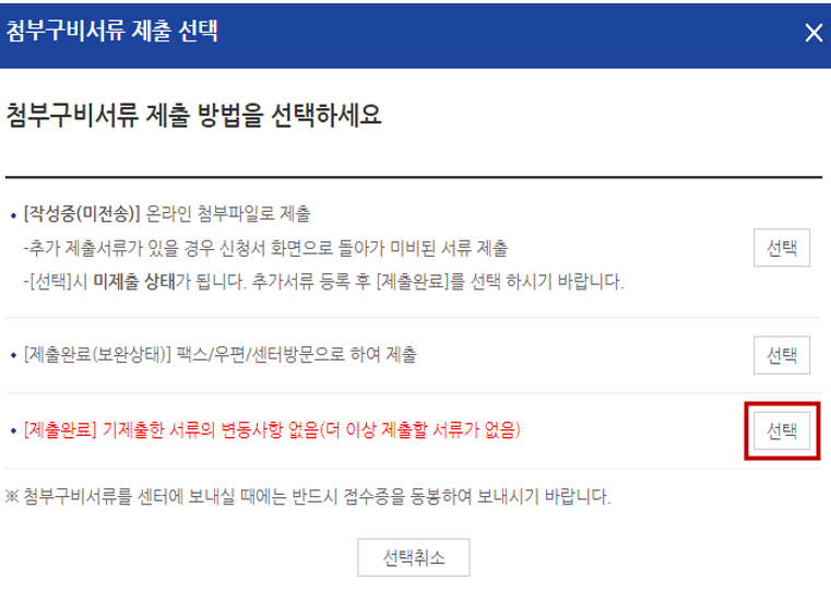 사업주 지원 사업 고용보험 육아휴직 지원금 신청방법 출산육아기 신청서 작성방법 네이버 블로그