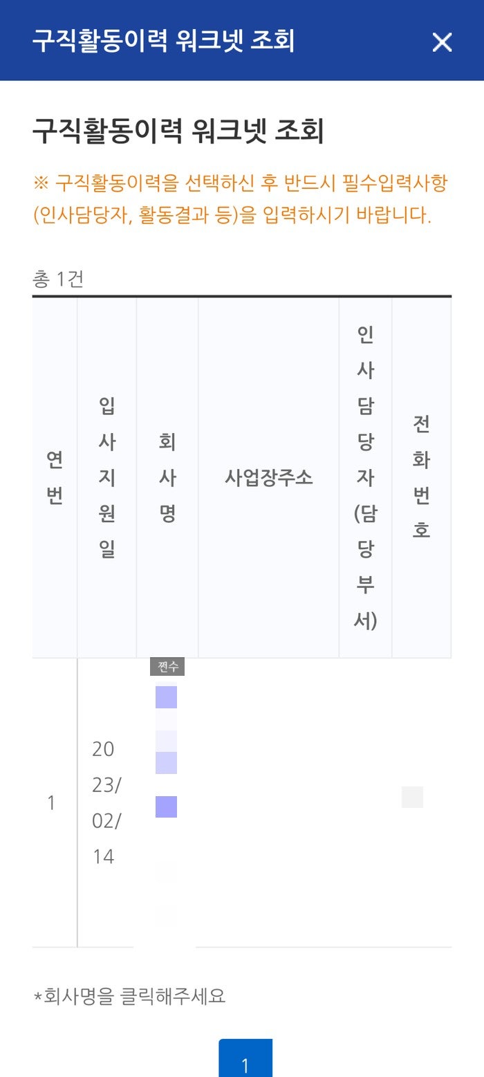 실업급여 실업급여 5차 실업인정 인터넷 신청방법 워크넷 입사지원온라인 취업특강 네이버 블로그