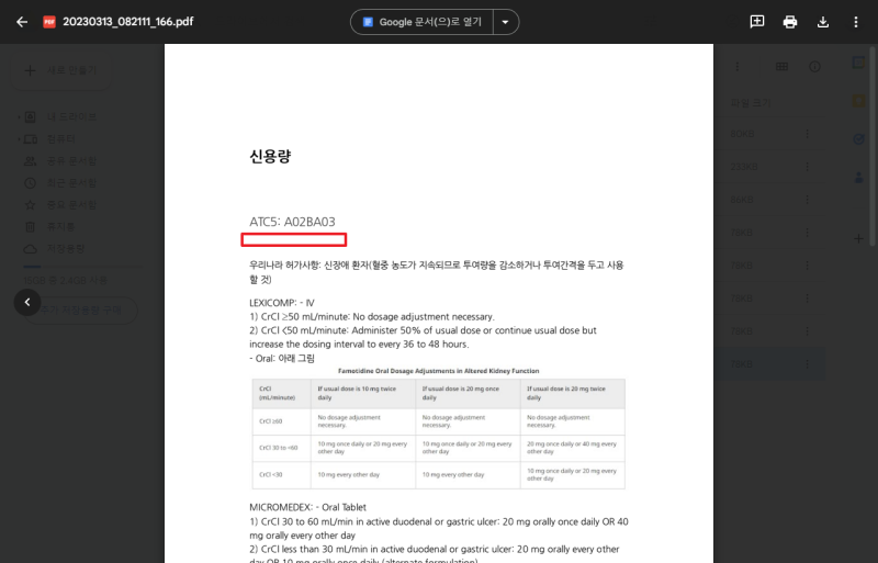 앱시트(Appsheet) 봇으로 PDF 생성 시 조건에 따라 필드 표시 여부 다르게 하기 : 네이버 블로그