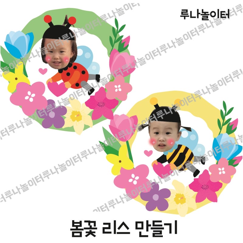 봄꽃 리스 봄꽃 리스 만들기 봄꽃 활동지 봄 만들기 활동 어린이집 봄 만들기 유치원 봄 만들기 봄꽃 만들기