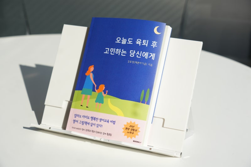 4세~7세 유아영어 교육 엄마표 영어 성공비법 필수 영어유치원을 다닌다면 더더욱 네이버 블로그