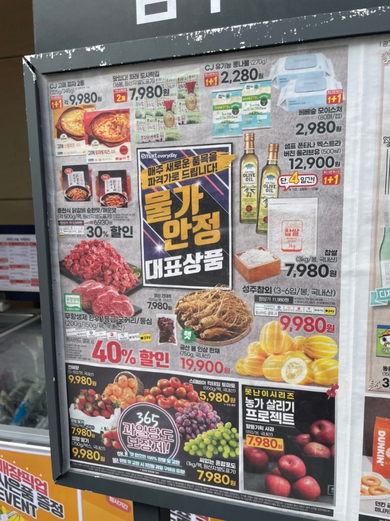 이마트 에브리데이 전단 할인상품과 와인 행사 품목 네이버 블로그