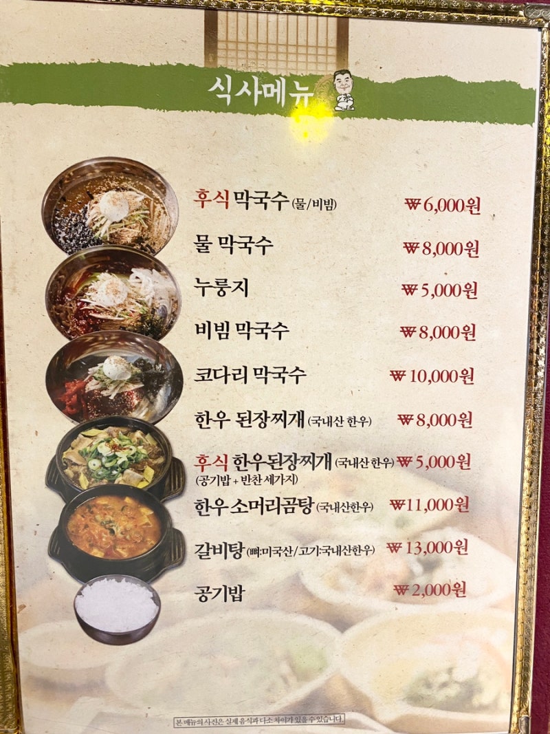 성남 분당 율동공원 맛집 수제갈비 네이버 블로그